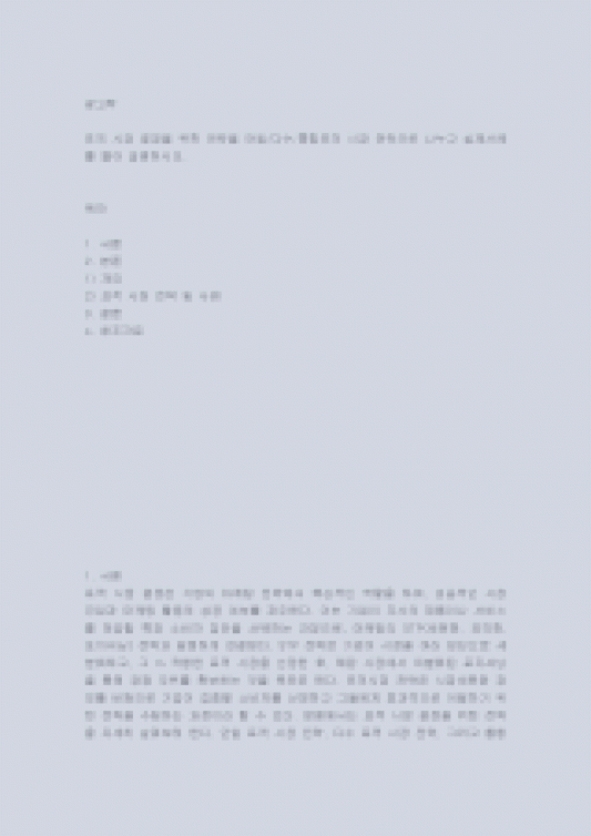 2쪽 미리보기