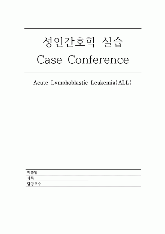 ALL 케이스 스터디