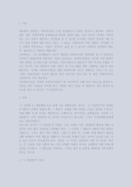 2쪽 미리보기