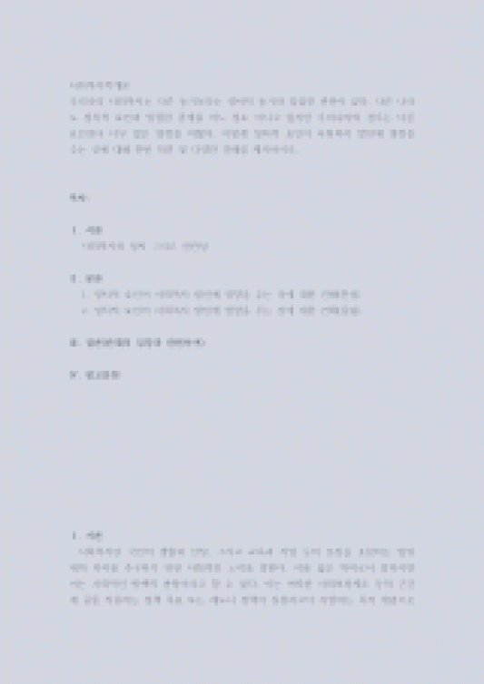 2쪽 미리보기