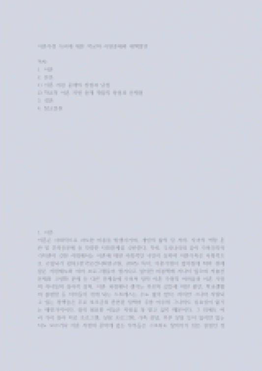 2쪽 미리보기