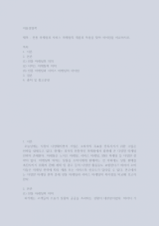2쪽 미리보기