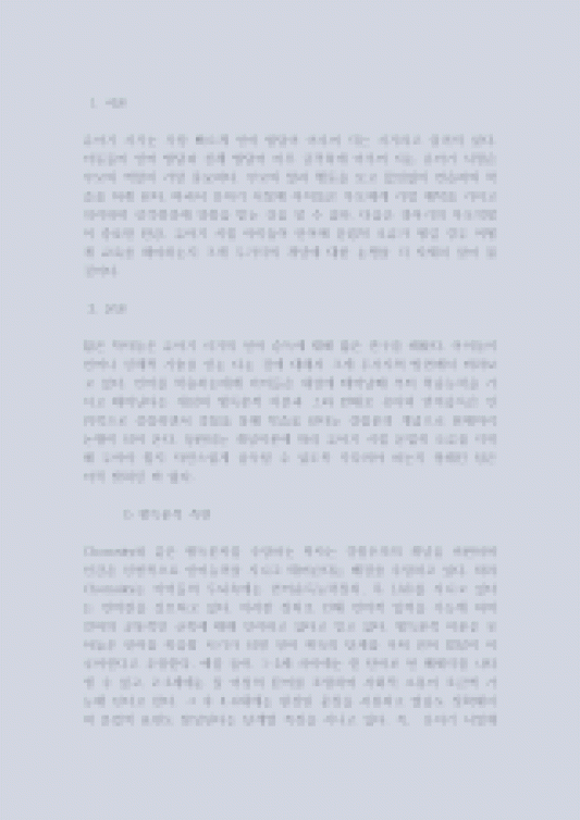 2쪽 미리보기