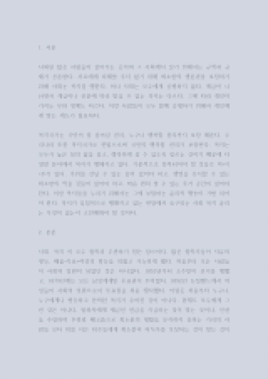 2쪽 미리보기