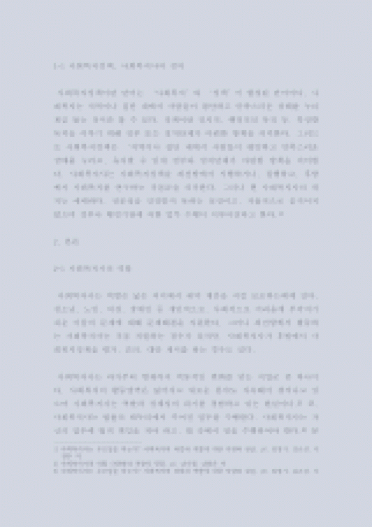 2쪽 미리보기