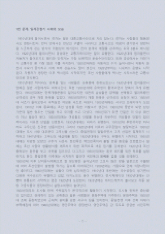 2쪽 미리보기