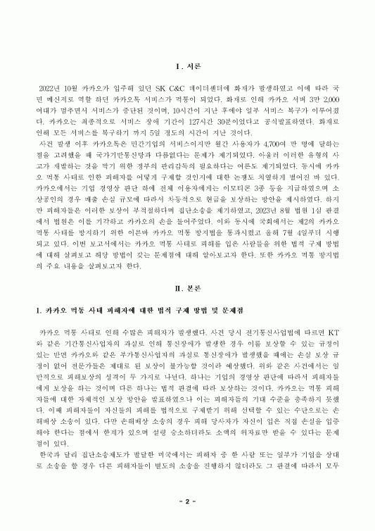 2쪽 미리보기