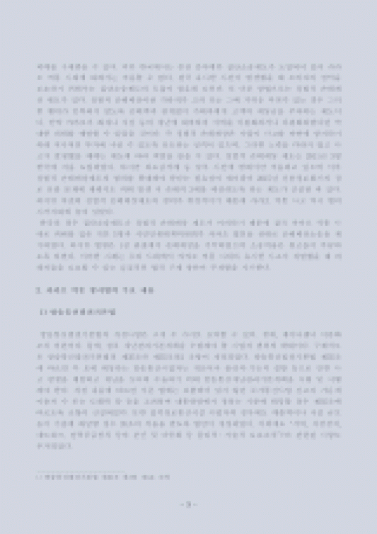 3쪽 미리보기