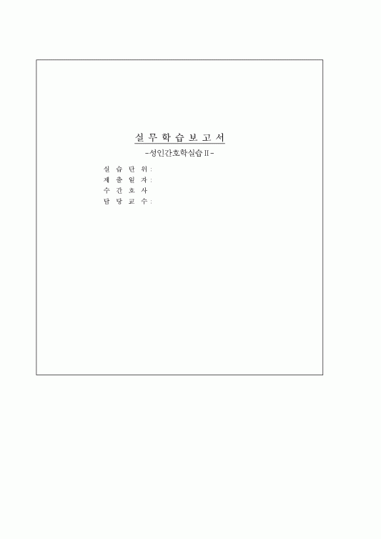 전립선 비대증 간호케이스