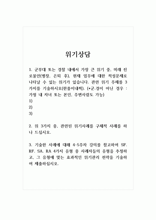 위기상~1 레포트 자료