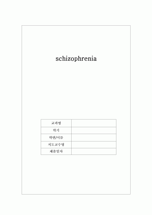 정신건강간호학실습 케이스 조현병 / schizophrenia /진단3 과정3 중재45