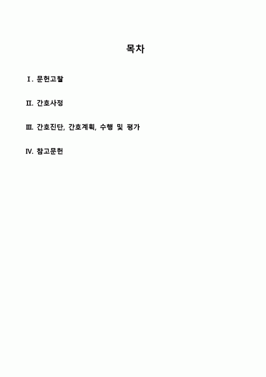 아동간호학실습 보장 뇌성마비 케이스, 케이스스터디, case, 컨퍼런스, 집담회