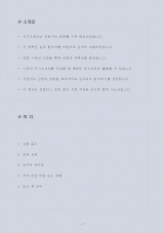 2쪽 미리보기