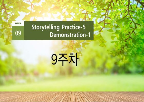 경동대학교 ocu 영스텔 9-16주차 기말고사 내용정리본 판매합니다.