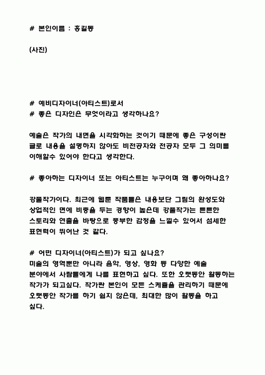 미술 전시회 정리 포트폴리오
