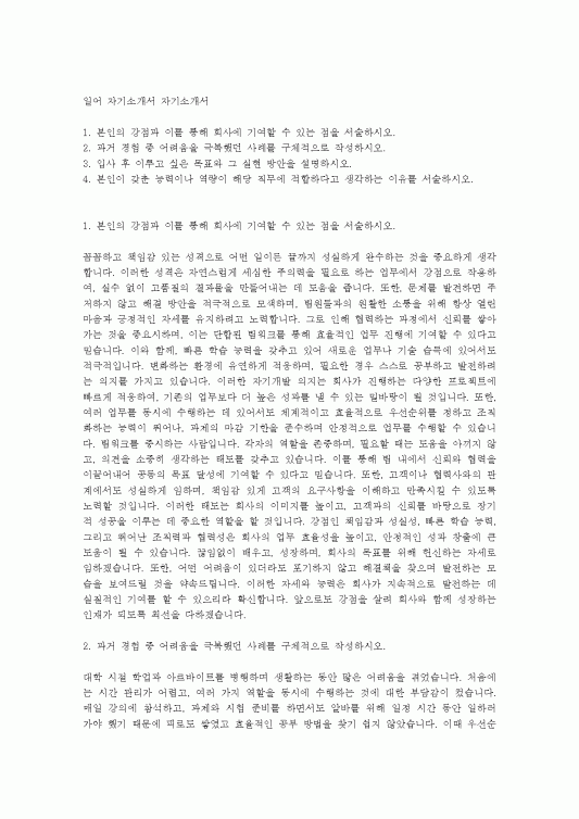 일어 자기소개서
