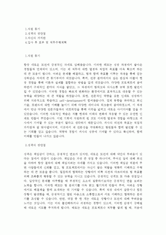 넥스트_BEST 우수 자기소개서
