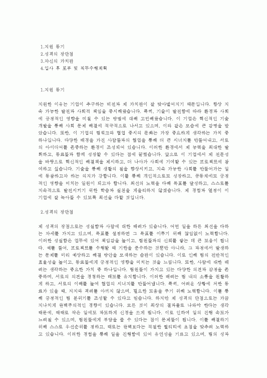 AJ_BEST 우수 자기소개서