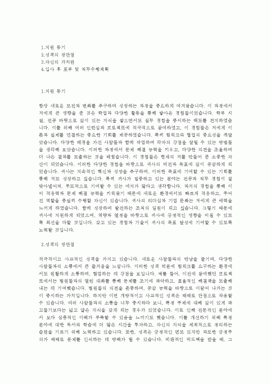 모인_BEST 우수 자기소개서