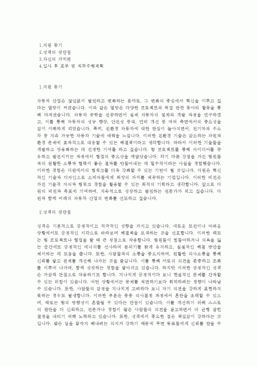 디원_BEST 우수 자기소개서