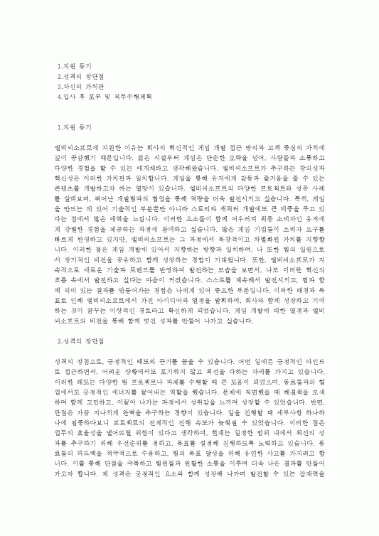 엘비씨소프트__BEST 우수 자기소개서