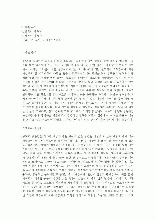 조선대학교 대학원 수학교육학과 학업계획서 BEST 우수