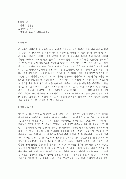 조선대학교 대학원 인문교육학과영어교육학전공 학업계획서 BEST 우수
