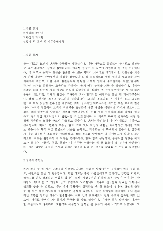 조선대학교 대학원 화학공학과 학업계획서 BEST 우수