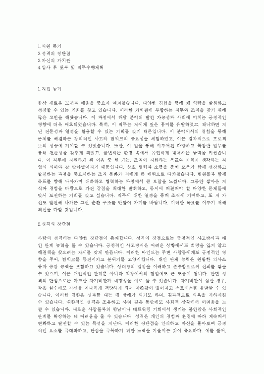 조선대학교 문화콘텐츠학부시각문화큐레이터전공 학업계획서 BEST 우수