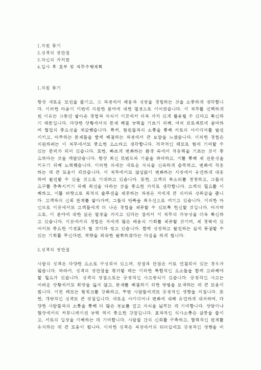 조선대학교 보건대학원 보건행정학과 학업계획서 BEST 우수