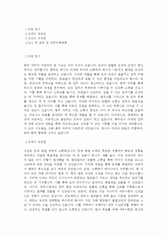 뉴빌리티_General Affairs Manager(총무)_BEST 우수 자기소개서