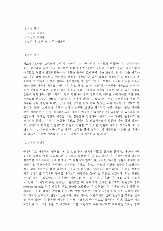 레모네이드_영어상품제작_BEST 우수 자기소개서