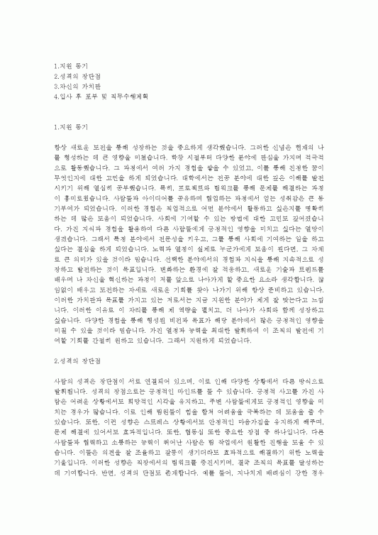 케이씨텍_정보보안_BEST 우수 자기소개서