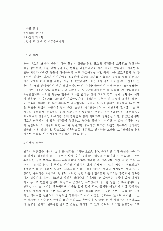 케이씨텍_제어(PC_PLC)_BEST 우수 자기소개서