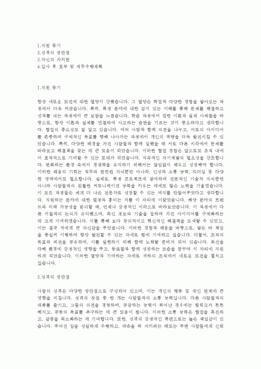 케이씨텍_제어1_BEST 우수 자기소개서