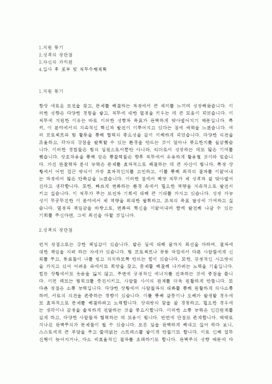 케이알산업_관리(사무)_BEST 우수 자기소개서