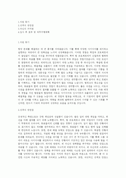 케이알산업_전기_BEST 우수 자기소개서