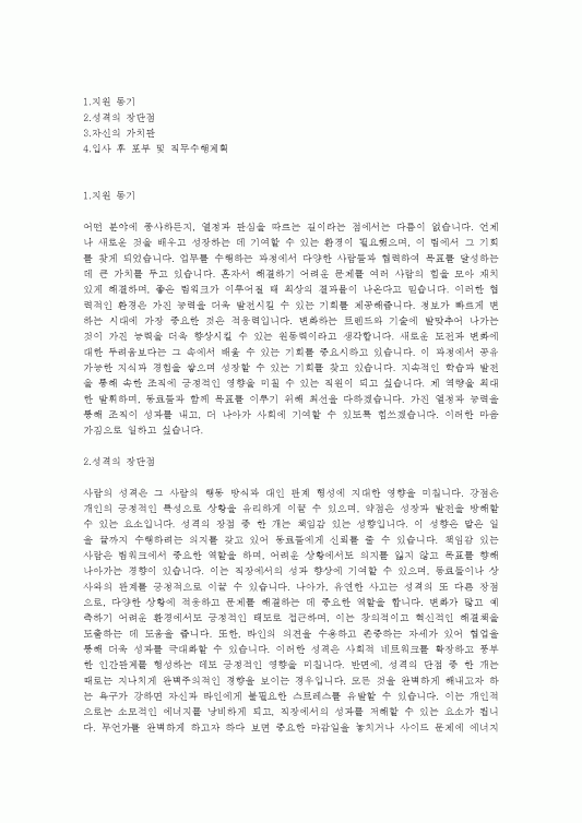 포스코건설_[기술계]안전_BEST 우수 자기소개서