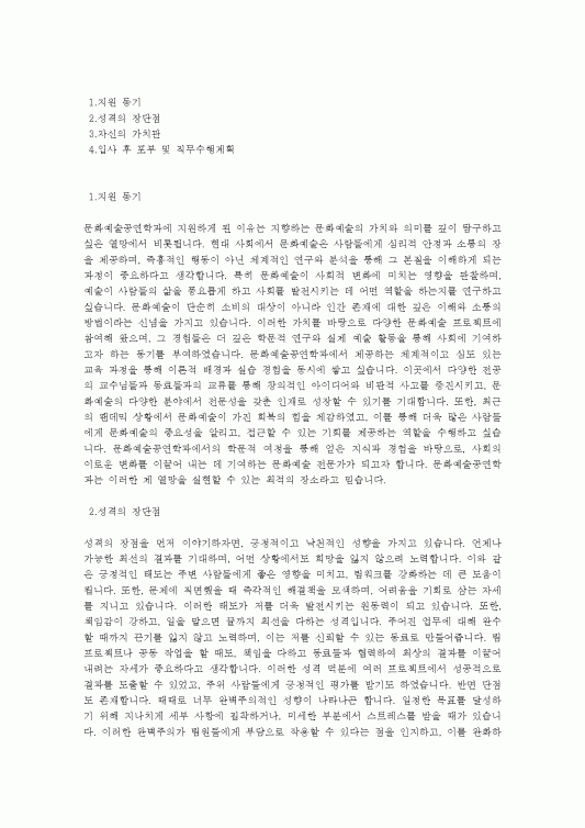 동서대학교 일반대학원 문화예술공연학과 학업계획서 BEST 우수