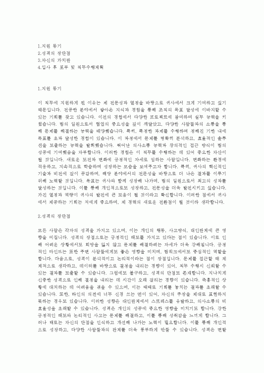 한국도로공사_기계(일반)_BEST 우수 자기소개서