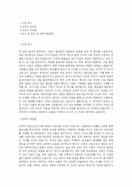 네이버_ETECH_BEST 우수 자기소개서