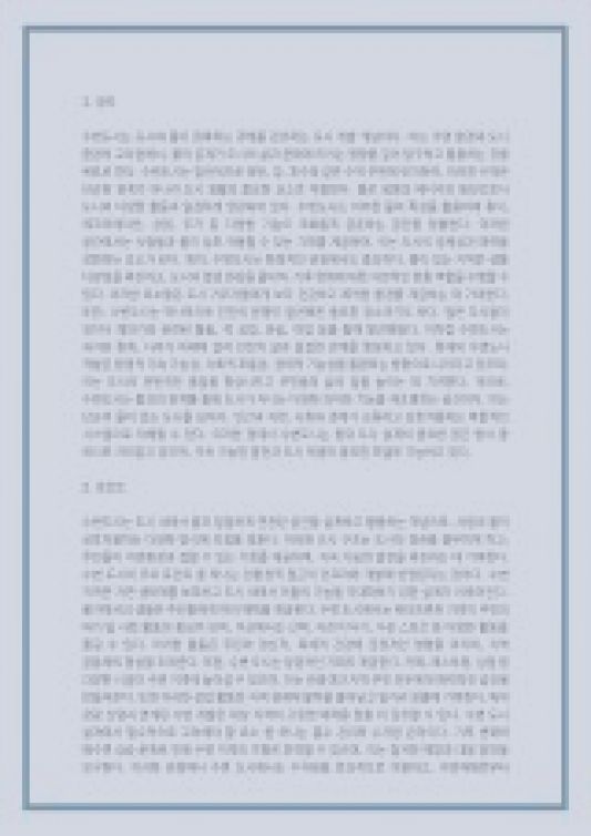 2쪽 미리보기