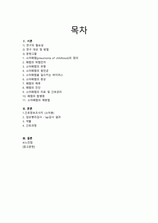 크룹 케이스스터디