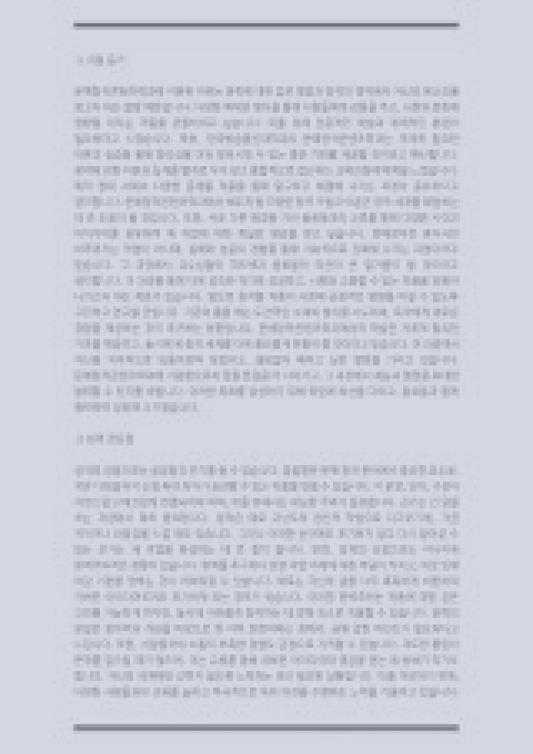 2쪽 미리보기