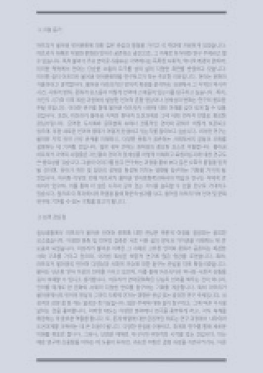 2쪽 미리보기