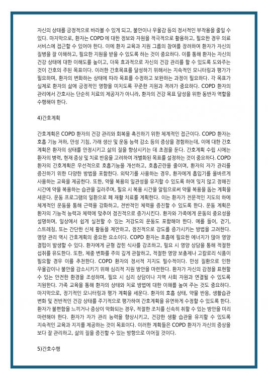 6쪽 미리보기