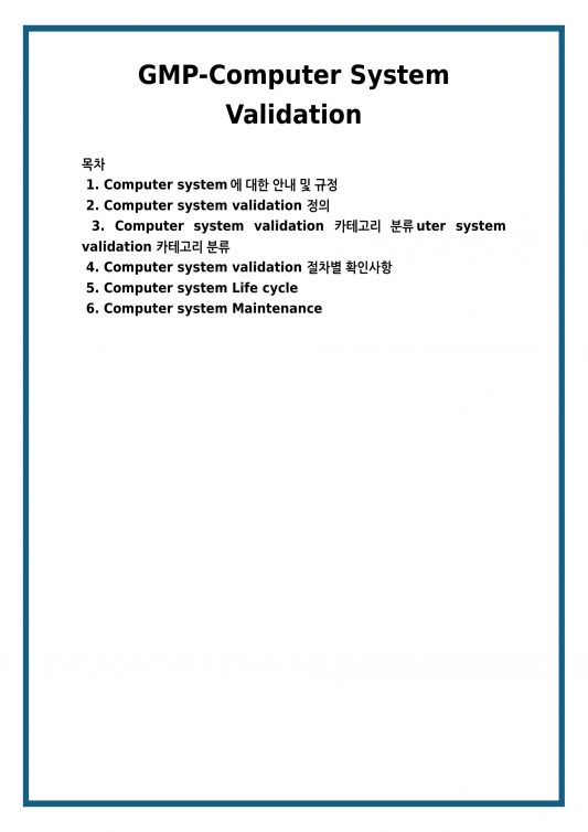 GMP-Computer System Validation