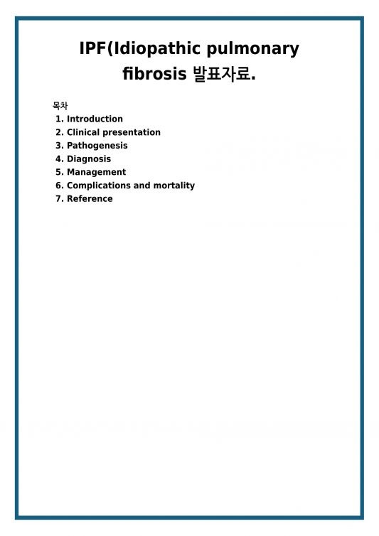 IPF(Idiopathic pulmonary fibrosis 발표자료.