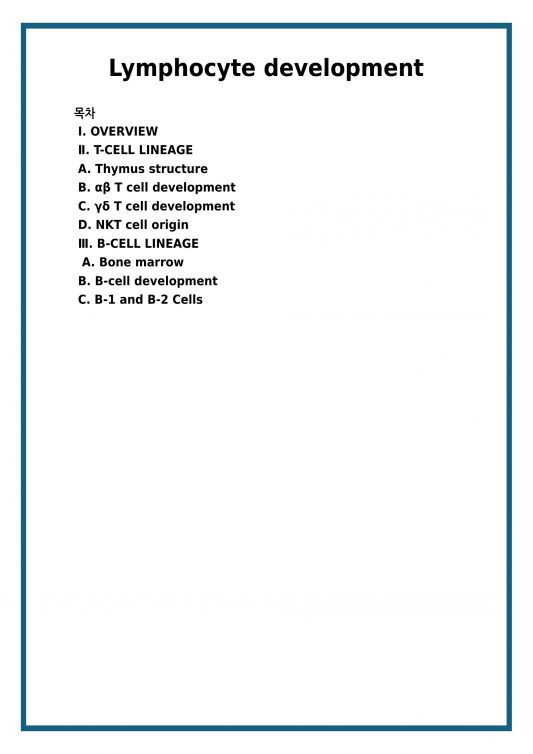 Lymphocyte development