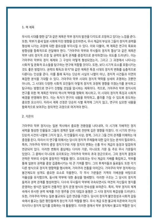 2쪽 미리보기